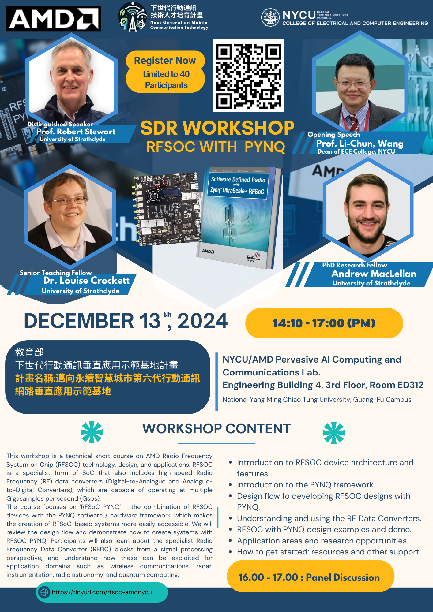 AMD RFSOC Workshop 12月13日(五)@工程四館312室 – 邁向永續智慧城市第六代行動通訊網路垂直應用示範基地